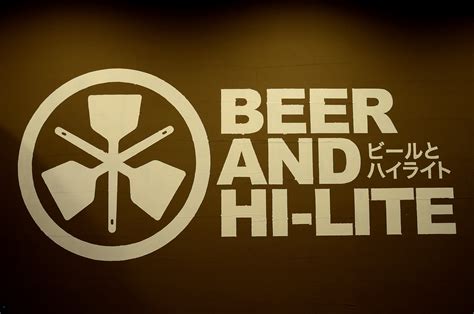 ハイパー粉もん居酒屋 ビールとハイライト