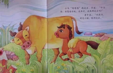 朝花之声︱第53期：今日推送朝花幼儿园朝丰园小三班张慧敏老师故事朗读——《小马过河》 搜狐大视野 搜狐新闻
