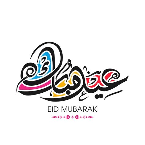 이슬람 축제를 위한 아랍 서예가 있는 Eid 축하 인사말 카드 프리미엄 벡터