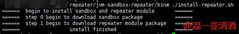 流量录制回放工具jvm Sandbox Repeater入门篇——服务部署 温一壶清酒 博客园