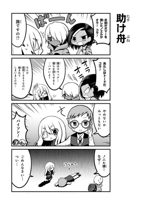 【ノエルちゃん】 今日もノエルちゃん過去回更新です！ トードとスラッグ 被虐のノエル🎹 さんのマンガ ツイコミ仮