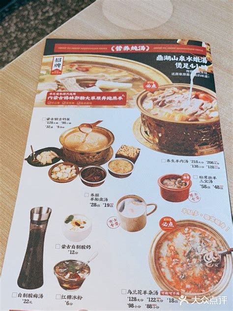 羊之道蒙古味道 番禺店 电话 地址 价格 营业时间 图 广州美食 大众点评网 菜谱菜单 T2021729 率叶插件让花瓣网