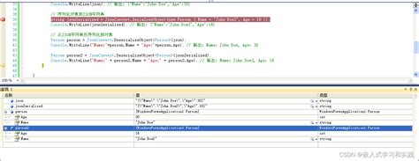 C解析json的常用库 Newtonsoftjsonc Newtonsoftjson Csdn博客