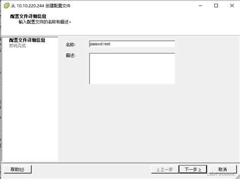 Esxi忘记密码怎么办？esxi密码忘记怎么办 Csdn博客