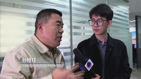 江苏：摸清“碳家底” 减排在行动凤凰网视频凤凰网