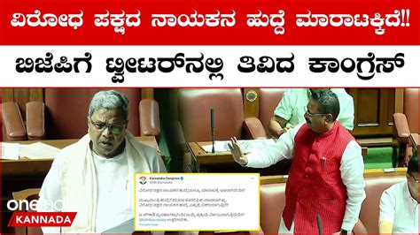 Yediyurappa ಆಪರೇಷನ್ ಕಮಲಕ್ಕಿರುವ ಆಸಕ್ತಿ ವಿಪಕ್ಷ ನಾಯಕನ ಆಯ್ಕೆಯಲ್ಲಿಲ್ಲ Youtube