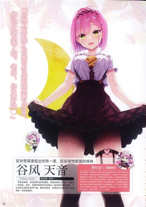 《天使嚣嚣 Re Boot》设定集汉化版样页（上） 哔哩哔哩