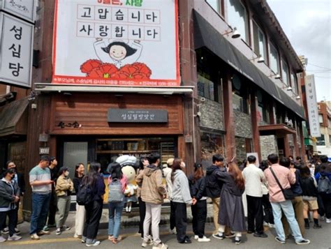 대전맛집 미슐랭 빵지순례 대전 성심당 맛있게 먹는 방법 네이버 블로그