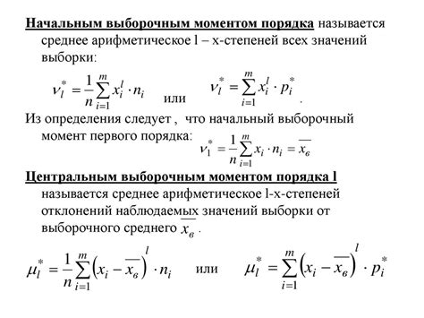 Числовые характеристики выборки Выборочное среднее Выборочная
