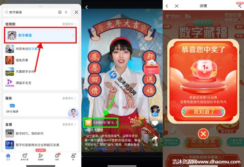 中国电信搜索应用市场好评赢豪礼免费抽取1~100元话费红包 浩沐资源网