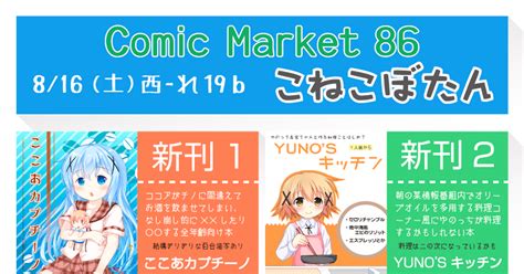 ひだまりスケッチ 夏コミお品書き 彩電のイラスト Pixiv