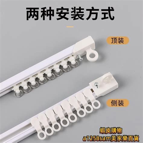 窗簾桿 窗簾軌道 單桿雙桿 晾衣架 浴簾桿 落地窗桿 門簾桿窗簾免打孔安裝滑軌單雙靜音軌道導軌滑輪側裝頂裝窗簾桿粘軌滑道 蝦皮購物