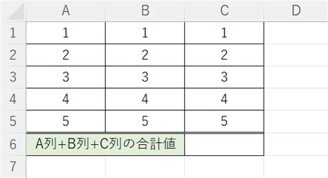 エクセルで縦一列に入れた数字の足し算をする方法｜office Hack