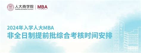 付费范文：2024人大mba短文剖析范文一篇 《复兴栋梁、强国先锋》 知乎