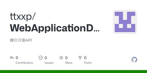 GitHub ttxxp WebApplicationDemo 微软语音API