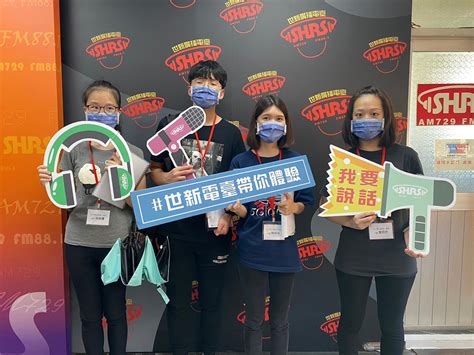 世新廣播電臺 📌薪傳人參訪回顧📌 陽光明媚的今天（910），世新廣播電臺迎來了薪傳人團隊的到來！