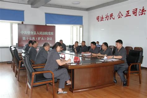 党建引领促审判 提质增效添赋能 望奎法院迅速落实全市法院党建工作推进会议精神澎湃号·政务澎湃新闻 The Paper