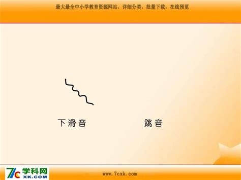 小学音乐人音版三年级上册小酒窝课文配套ppt课件 教习网课件下载
