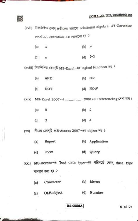 wb hs computer application question paper 2024 pdf download wbchse