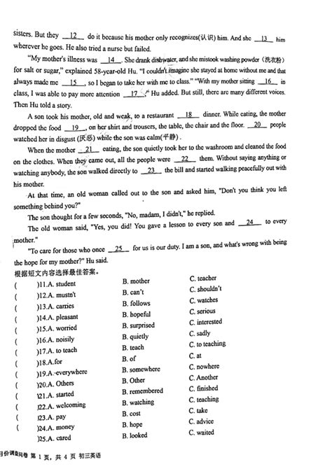 黑龙江省哈尔滨市第四十七中学校2023 2024学年八年级上学期12月月考英语试卷（pdf版含答案）21世纪教育网 二一教育