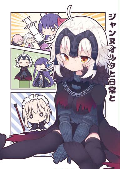 【c92新刊2】ジャンヌオルタと日常と 紅シャケ＠お仕事募集中