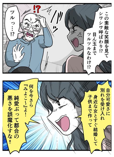 「私を好きすぎる義父から逃げた話 【22】14 漫画が読めるハッシュタグ 」はむら芥の漫画
