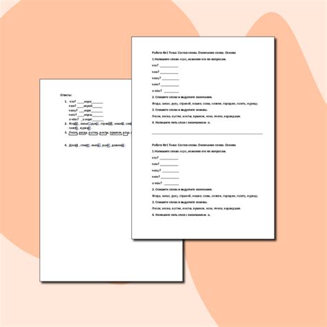 Индивидуальная карточка по русскому языку для 3 класса по теме Состав слова Окончание слова