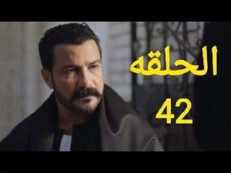 مسلسل ضربة معلم الحلقة 42 كامله YouTube
