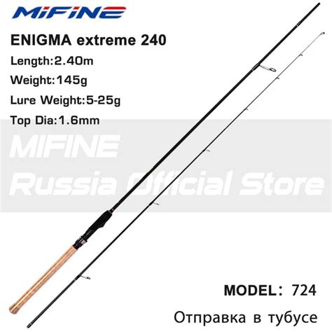 Спиннинг Mifine ENIGMA extreme SPIN_черный_оранжевый, от 5 гр купить по ...