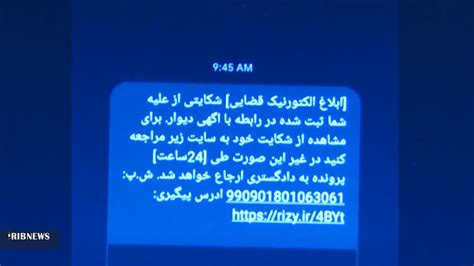 پیامک‌ جعلی با لینک‌ آلوده،ترفندی دیگر از کلاهبرداران اینترنتی خبرگزاری صدا و سیما