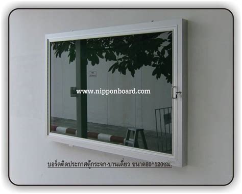 บริษัท นิปปอนมัลติบอร์ด จำกัด บอร์ดติดประกาศตู้กระจก บานเดี่ยว ขนาด80 120ซม สำหรับติดเอกสาร