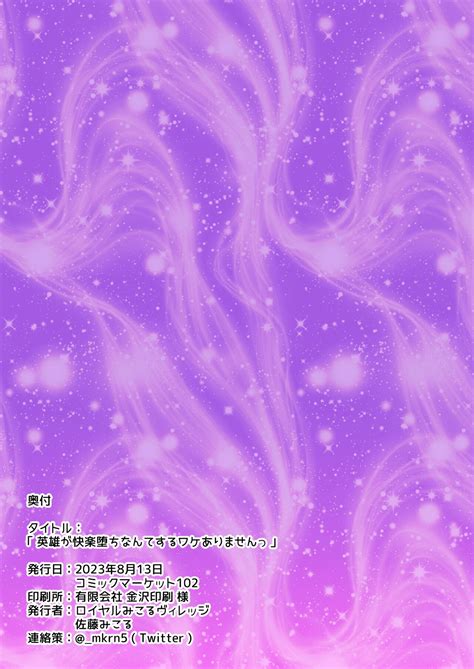Eiyuu Ga Kairaku Ochi Nante Suru Wake Arimasen Page 28 Nhentai