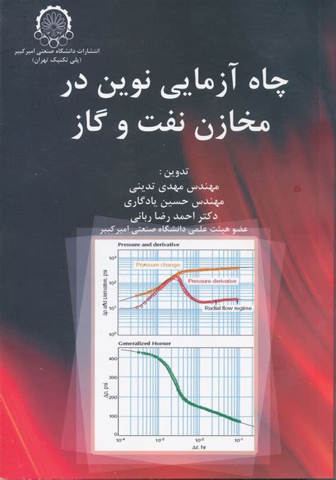 pdf well test analysis in oil and gas reservoirs