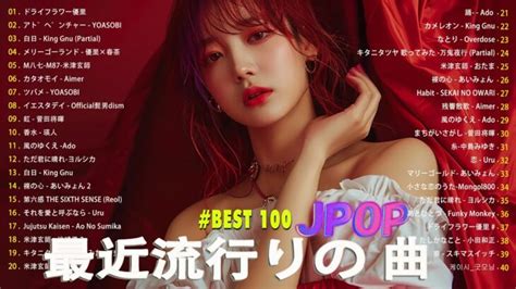 日本の歌 人気 有名曲jpop メドレー 音楽 ランキング 最新 J POP 最新曲ランキング 邦楽 韓流スタイル系YOU TUBEまとめサイト