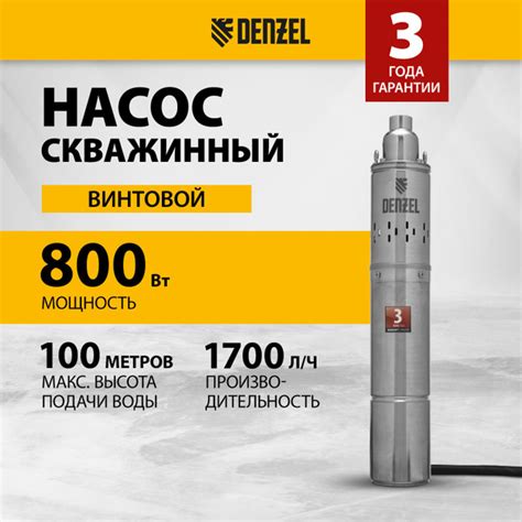Насос скважинный Denzel Dws 4 100 винтовой 800 Вт 1700 л ч напор