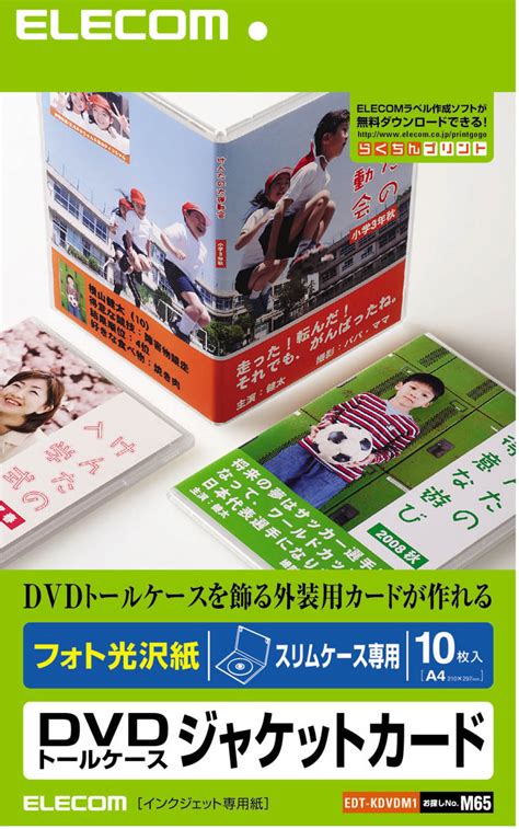 News 自分だけのcddvdがトータルにつくれる、オリジナルインデックス作成用紙シリーズを発売。