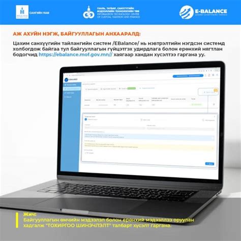 А Монгол Улсын Сангийн яам Ministry Of Finance Mongolia Facebook