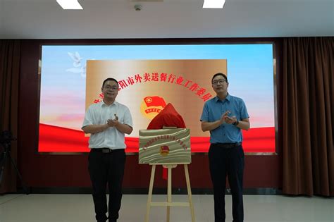 溧阳市外卖送餐行业团工委成立 地方 食安观察
