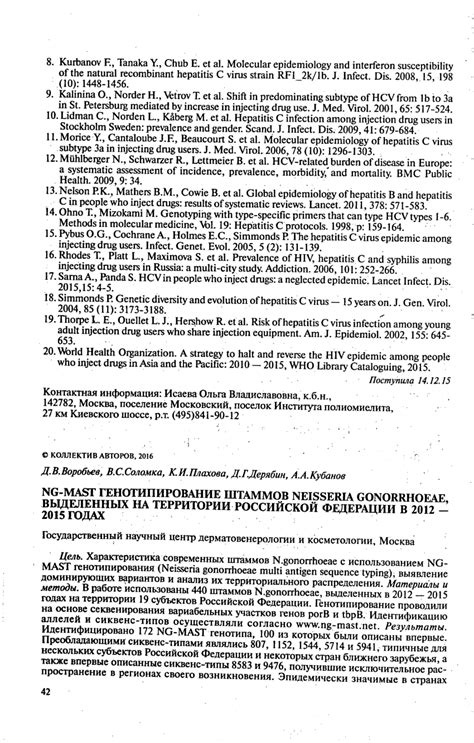 Pdf Ng Mast Genotyping Of Neisseria Gonorrhoeae Strains Isolated In
