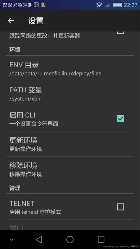 使用linux Deploy在手机上安装ubuntumaking File Systemext4 Csdn博客