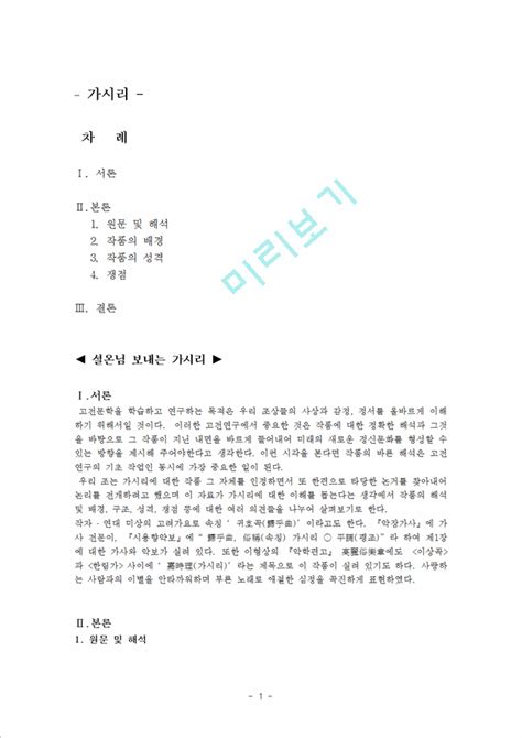 가시리 올레포트