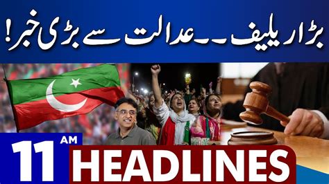 Big Relief From Court Dunya News Headlines 1100 Am 14 Sep 2023