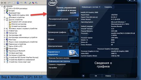 Где скачать и как установить графический драйвер Intel для Windows 10 64 Bit Инструкции по