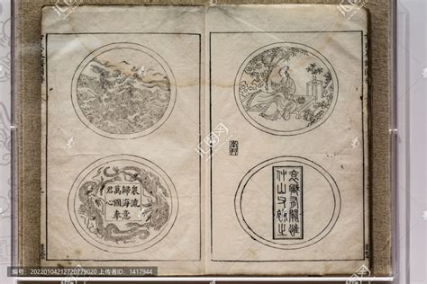明代方氏墨谱 文物考古 文化艺术 摄影素材 汇图网www huitu