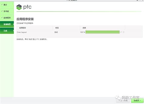Ptc Creo安装过程简介及报错处理ptc Creo Creo 技术邻