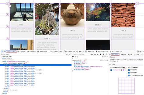 Css Grid Javascript で Masonry レイアウト