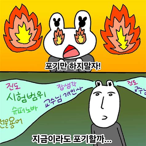 둥찌 인스타툰일상툰공감툰 Outsidelover • Instagram Photos And Videos