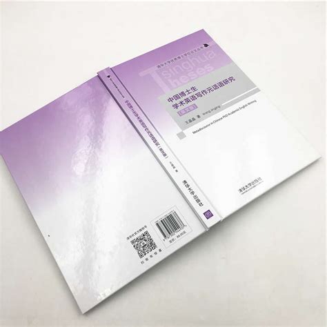 中国博士生学术英语写作元话语研究英文版王晶晶著英语写作生活新华书店正版图书籍清华大学出版社虎窝淘