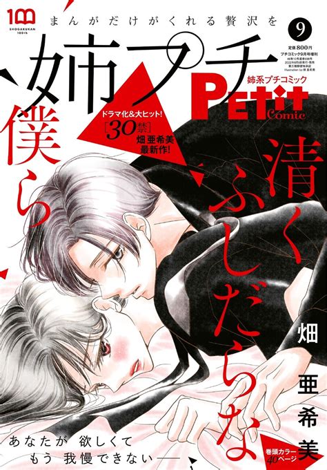 累計150万dl超の大ブレイク電子コミック『真綿の檻』、待望の紙版コミックス第1巻発売！！ 無料試し読み大増量の電子コミックキャンペーンも開始