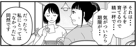 ＜亡き夫の裏切り……＞子どもを守るため！「ケリ、つけよう」不倫相手と最後の対決【第10話まんが】 ライブドアニュース